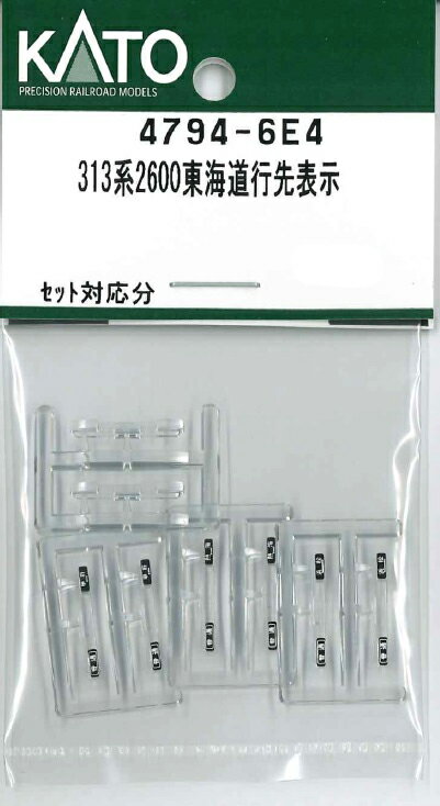 【返品種別B】□「返品種別」について詳しくはこちら□2024年04月 発売※画像はイメージです。実際の商品とは異なる場合がございます。【商品紹介】KATOのAssyパーツ。313系2600 東海道行先表示です。交換補修用にどうぞ。「熱海」「...