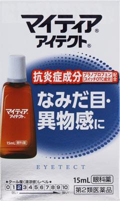 □「返品種別」について詳しくはこちら□「おひとり様2点まで」この商品の説明書(1ページ目)はこちらこの商品の説明書(2ページ目)はこちらこちらの商品は【セルフメディケーション税制対象商品】です。使用上の注意してはいけないこと（守らないと現在...