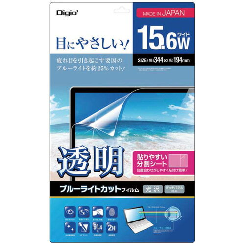 【返品種別A】□「返品種別」について詳しくはこちら□2013年12月 発売※対応サイズをお確かめの上、ご購入下さい。◆疲れ目を引き起こす要因のブルーライトを約25％カット◆貼りやすい分割シート■　仕　様　■対応画面サイズ：15.6ワイドフィ...