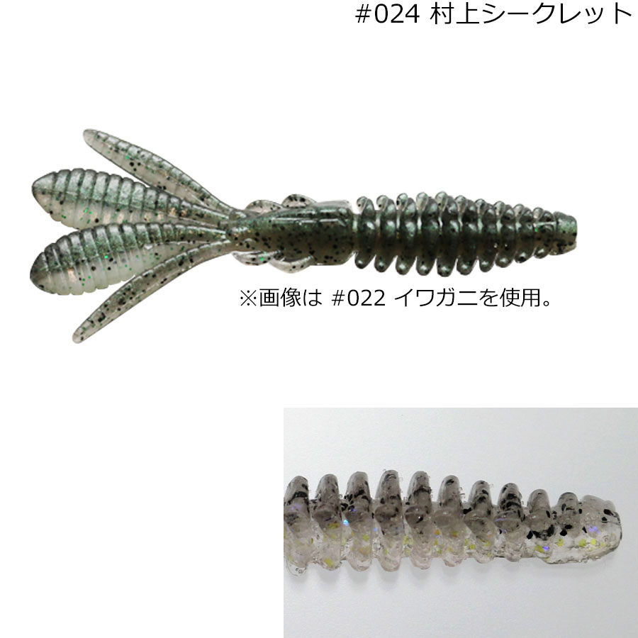 【返品種別A】□「返品種別」について詳しくはこちら□※画像はイメージです。◆ロックフィッシュを一網打尽！　ハタ・カサゴ等のロックフィッシュが常食している甲殻類をイメージさせるデザイン。凹凸のある複雑なボディ表面が水をつかみアピールするととも...