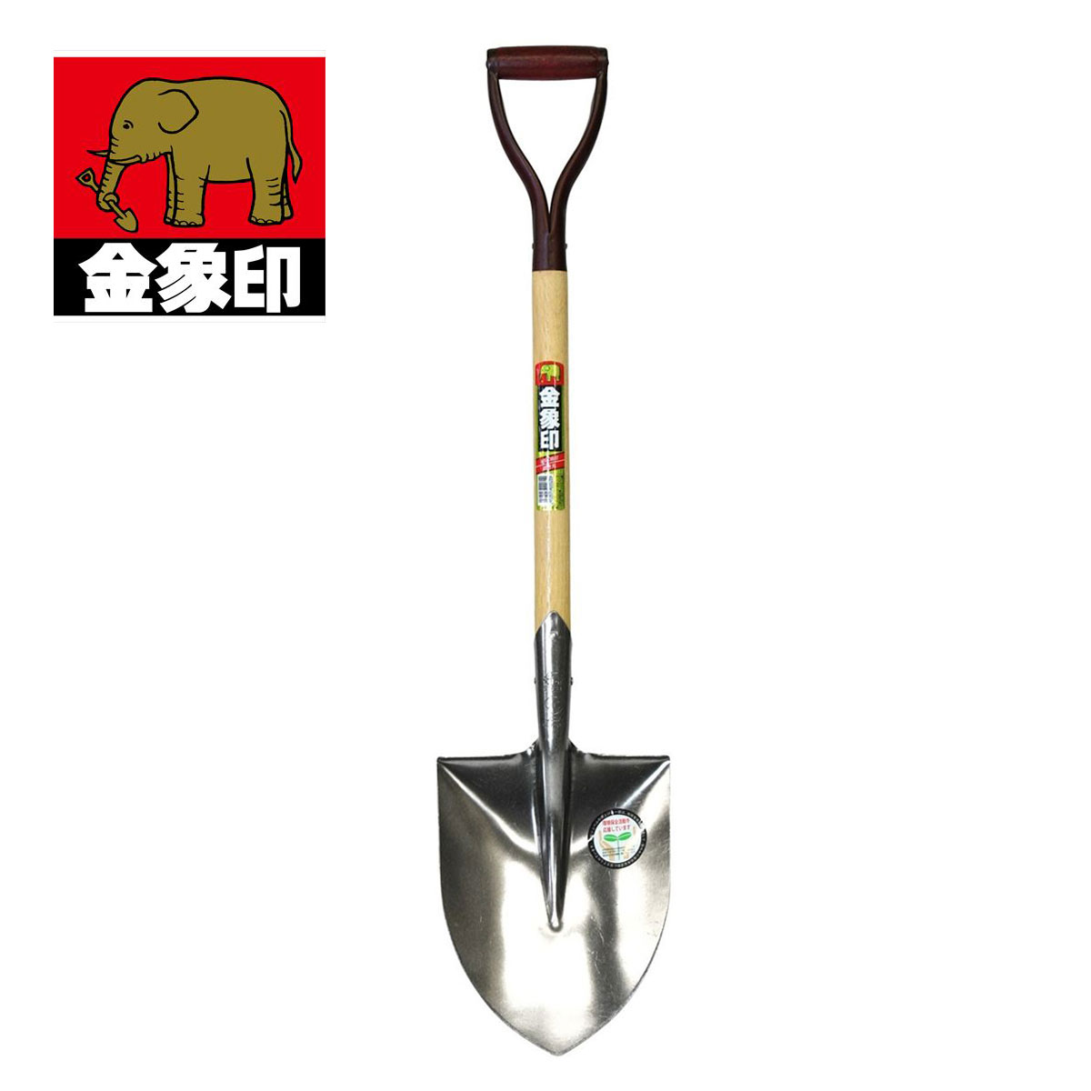 【返品種別B】□「返品種別」について詳しくはこちら□◆頭部は焼き入れ・焼き戻しの熱処理をしています。◆頭部は磨き仕上げで土離れが良いです。■　仕　様　■板厚:1.6mmJIS A8902規格品刃先:ショベル鋼板柄:天然木刃先形：丸形刃先幅（...