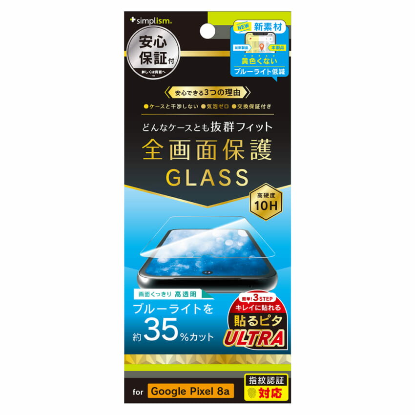 【返品種別A】□「返品種別」について詳しくはこちら□2024年05月 発売メーカー保証期間 1年※対応機種をお確かめの上、ご購入下さい。※保証サービスにつきましては、直接メーカーで承っております。【トリニティサポート お問い合わせ】TEL：...