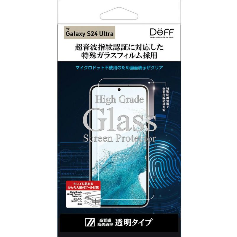 【返品種別A】□「返品種別」について詳しくはこちら□2024年04月 発売※対応機種をお確かめの上、ご購入ください。◆これまで難しかったディスプレイ内に配置された超音波指紋認証に対応したガラスフィルムです。◆全面シリコーン糊仕様でなので美し...