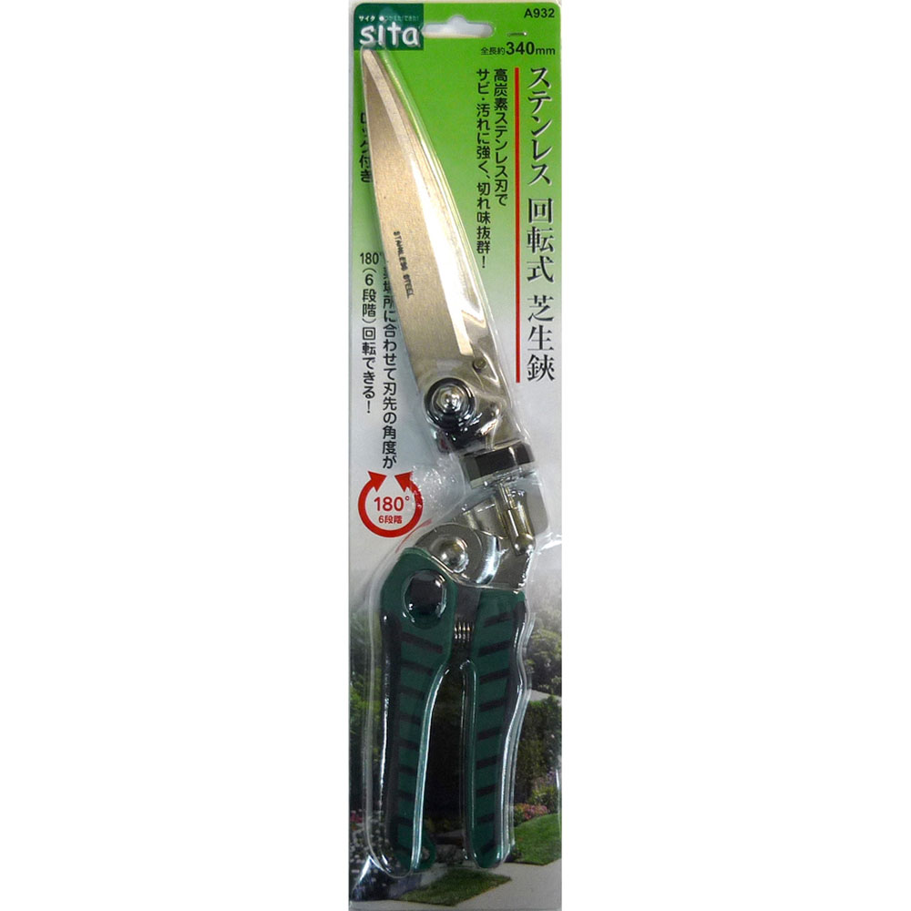 【返品種別B】□「返品種別」について詳しくはこちら□◆高炭素ステンレス刃でサビ・汚れに強く、切れ味抜群！　◆作業場所に合わせて刃の角度が180度（6段階）回転できる◆ワンタッチロック式◆芝生刈り機の使いにくい箇所に■　仕　様　■全長：340...