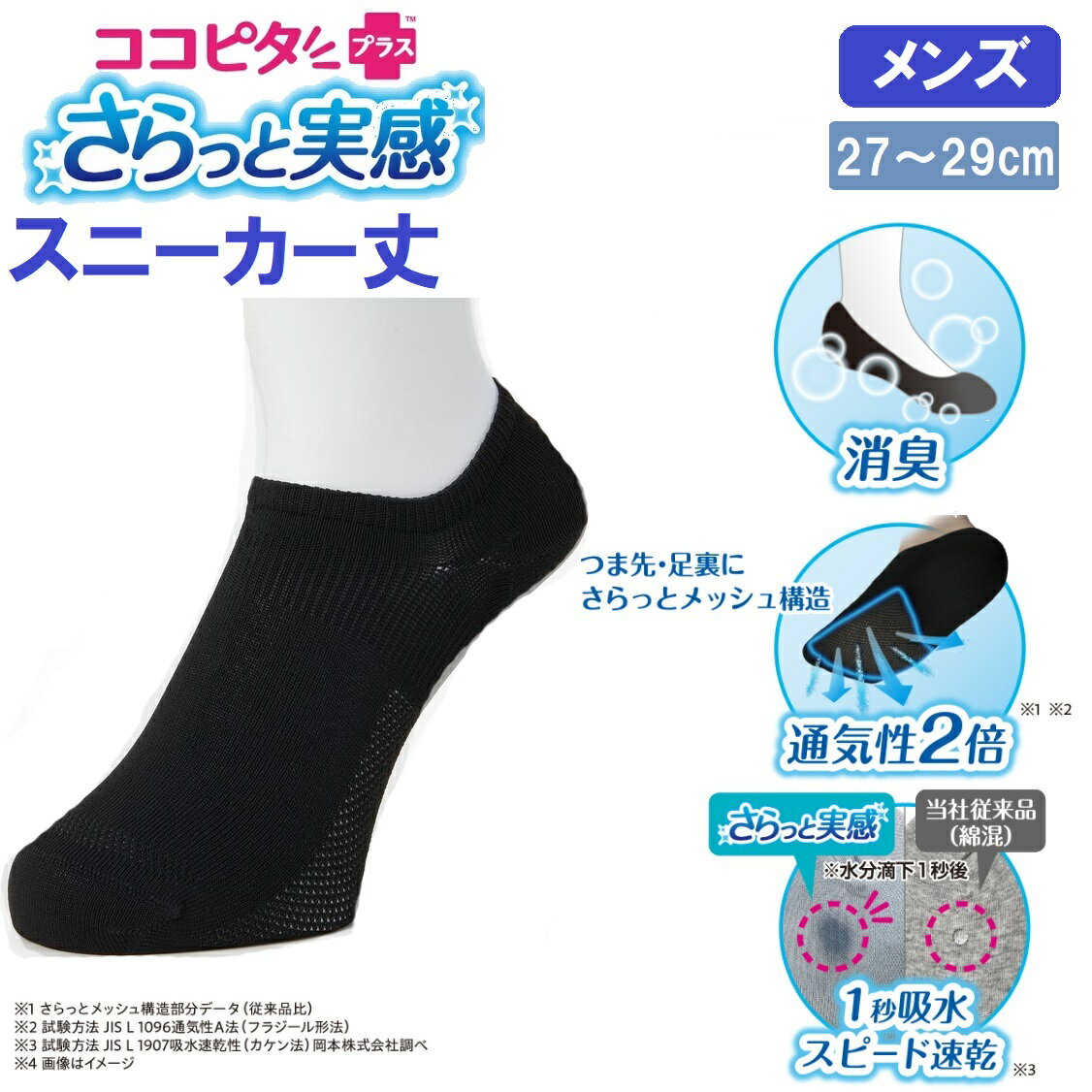 【返品種別A】□「返品種別」について詳しくはこちら□※ココピタの履き方：コの字型ストッパーがかかとをしっかり包み込むよう履いてください。かかとの生地が余らずピタッとフィットするようにしてください。◆一日中、脱げない足の動きと生地の伸縮を研究...