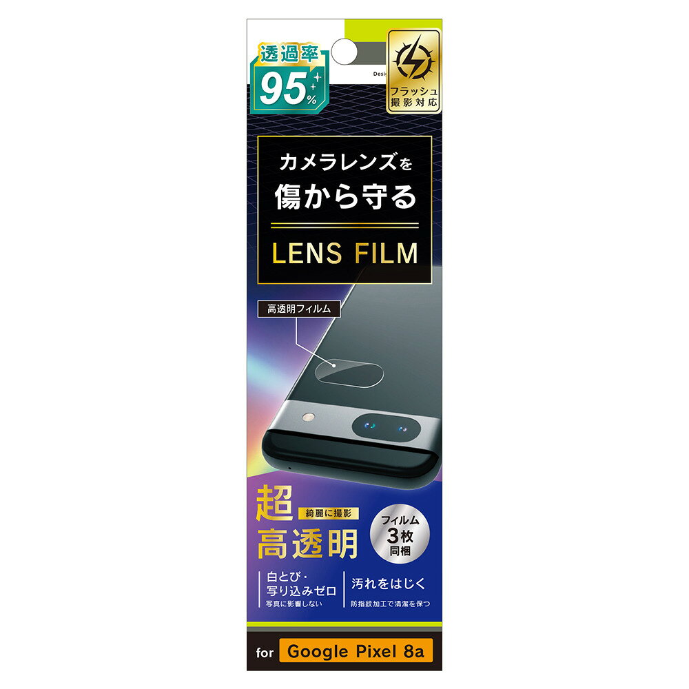 【返品種別A】□「返品種別」について詳しくはこちら□2024年05月 発売※対応機種をお確かめの上、ご購入下さい。◆高透明で撮影に影響なし◆レンズ全面をフルカバー◆ワンランク上の高透明、ARコーティング加工◆気泡ゼロの「バブルレスR」仕様◆...