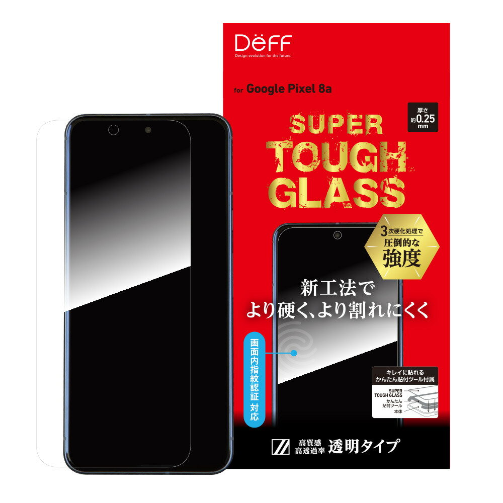 【返品種別A】□「返品種別」について詳しくはこちら□2024年05月 発売※対応機種をお確かめの上、ご購入下さい。◆Google Pixel 8a 用 画面内指紋認証対応ガラスフィルム。「SUPER TOUGH GLASS」は、普段使いに便...