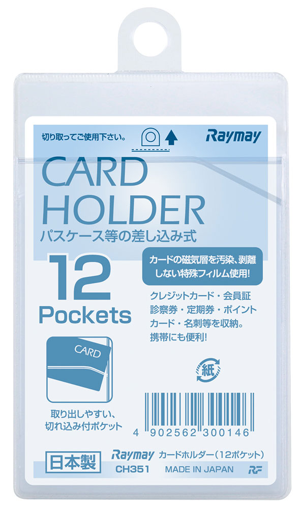 【返品種別A】□「返品種別」について詳しくはこちら□◆12ポケット(両面ポケットタイプ)◆磁気層の剥離、汚染を防止する特殊フィルム使用■　仕　様　■サイズ：W65×H100×D4mm重量：21g素材：PVC[CH351]OAサプライ/OA機...