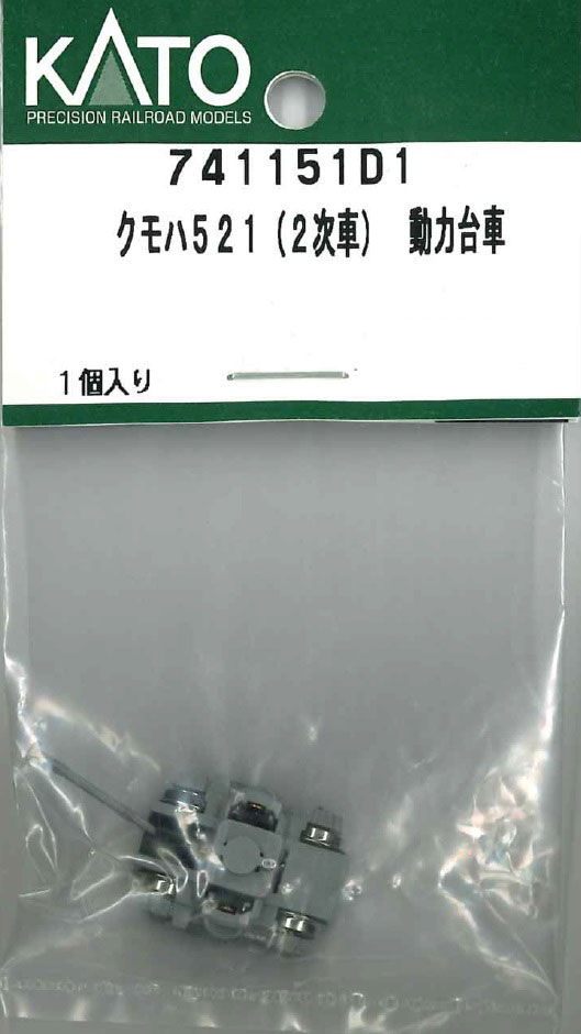 【返品種別B】□「返品種別」について詳しくはこちら□2025年11月 発売※画像はイメージです。実際の商品とは異なる場合がございます。【商品紹介】KATOのAssyパーツ。クモハ521(2次車) 動力台車です。交換補修用にどうぞ。トラクショ...