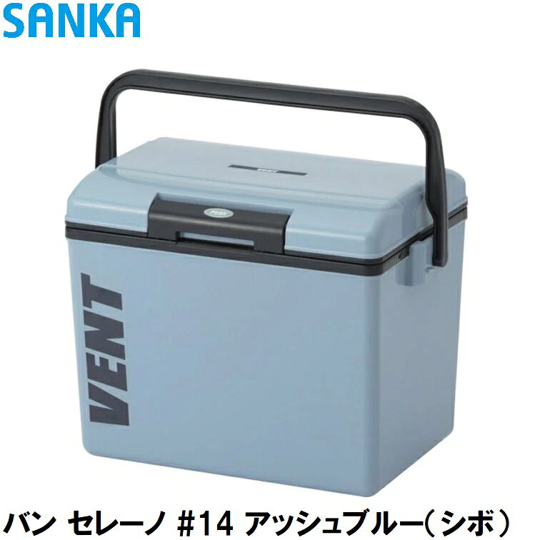 【返品種別A】□「返品種別」について詳しくはこちら□※磨き粉、タワシ、熱湯、ベンジン、シンナー類、有機溶剤を含むものは使用しないで下さい。◆2人で持てる大型キャリングハンドルを採用。ショルダーベルト付きです。ワンプッシュで開閉できます。■　...