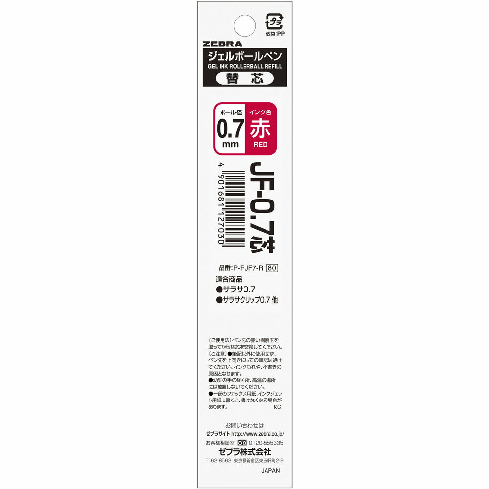 【返品種別A】□「返品種別」について詳しくはこちら□◆サラサクリップ0.7 適合替芯■　仕　様　■ボール径：0.7mmインク：赤サイズ：全長111.1mm、最大径6.1mm適合商品：サラサ 0.7/サラサクリップ 0.7[PRJF7R]OA...