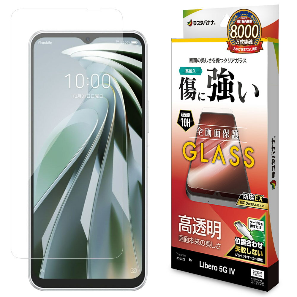 【返品種別A】□「返品種別」について詳しくはこちら□2024年04月 発売※対応機種をお確かめの上、ご購入下さい。※本製品は、ディスプレイのフチまで保護する形状です。ディスプレイのフチまで覆う保護ケースと併用した場合、干渉し本製品の剥がれ・...