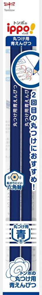 【返品種別A】□「返品種別」について詳しくはこちら□◆2回目の丸つけは青えんぴつで2回目の丸つけには青えんぴつを使うと間違えた箇所を確認しやすく、復習の習慣が付きます。◆六角軸転がりにくい六角軸。鉛筆と同じように持てるので指が安定し、しっか...