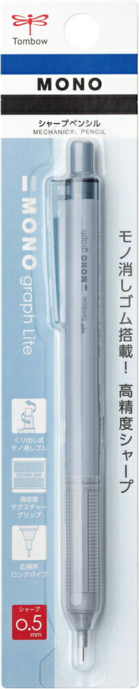 【返品種別A】□「返品種別」について詳しくはこちら□◆モノ消しゴム搭載。高精度シャープ高精度筆記具モノグラフシリーズの、エントリーモデル。くり出し式モノ消しゴムを搭載し、広視界ロングパイプと指が滑りにくい高密度テクスチャーグリップを採用した...