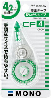 【返品種別A】□「返品種別」について詳しくはこちら□◆持ちやすい手頃なサイズの修正テープ機能的なデザインとちょうどいいサイズ感がうれしいコストパフォーマンスにも優れた使いきりタイプの高機能修正テープです。◆高品質テープ紙への定着性と隠ぺい性...