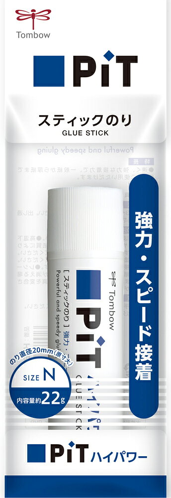 【返品種別A】□「返品種別」について詳しくはこちら□◆速く、強く、接着！　スティックのりのスタンダード強力ハイパワータイプで、封筒、画用紙、厚紙も強く接着できます。スピーディーでしっかりとした仕事ぶりのスティックのりです。◆強力接着タイプ速...