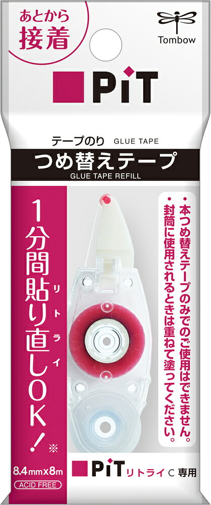 【返品種別A】□「返品種別」について詳しくはこちら□◆貼り間違えや上手に貼れなかったときなどにキレイに貼り直せるテープのり「ピットリトライC」のつめ替えカートリッジです。◆カンタン交換 つめ替えテープシンプル設計だから、テープのり初心者でも...