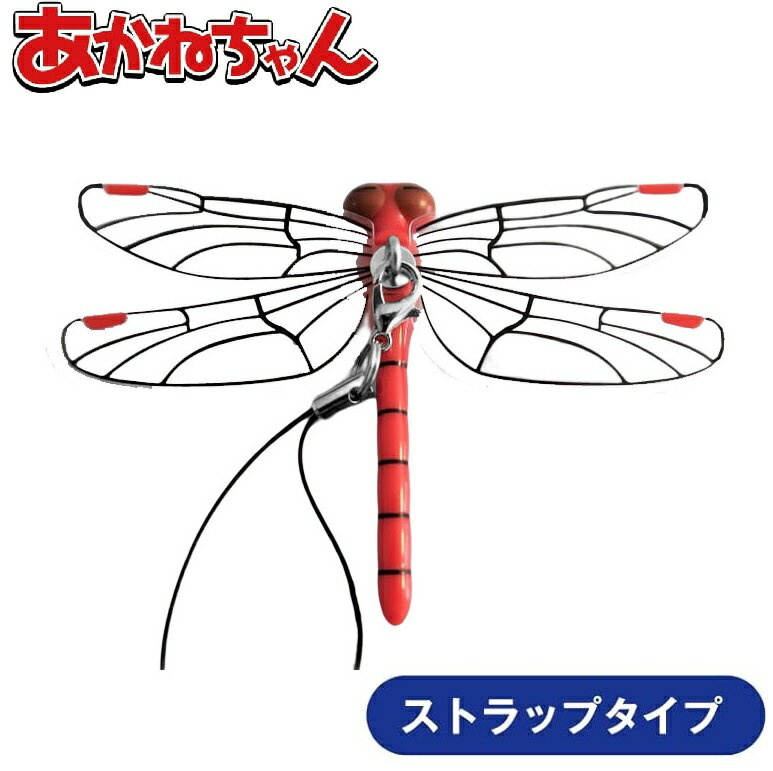 【返品種別A】□「返品種別」について詳しくはこちら□◆ストラップタイプ殺虫剤、忌避剤を使用していないので体に安心！　◆キャンプ場やベランダ、軒先にも！　フックやカラビナ等で風通しの良い所に取り付けると効果を発揮！　■　仕　様　■商品サイズ(...