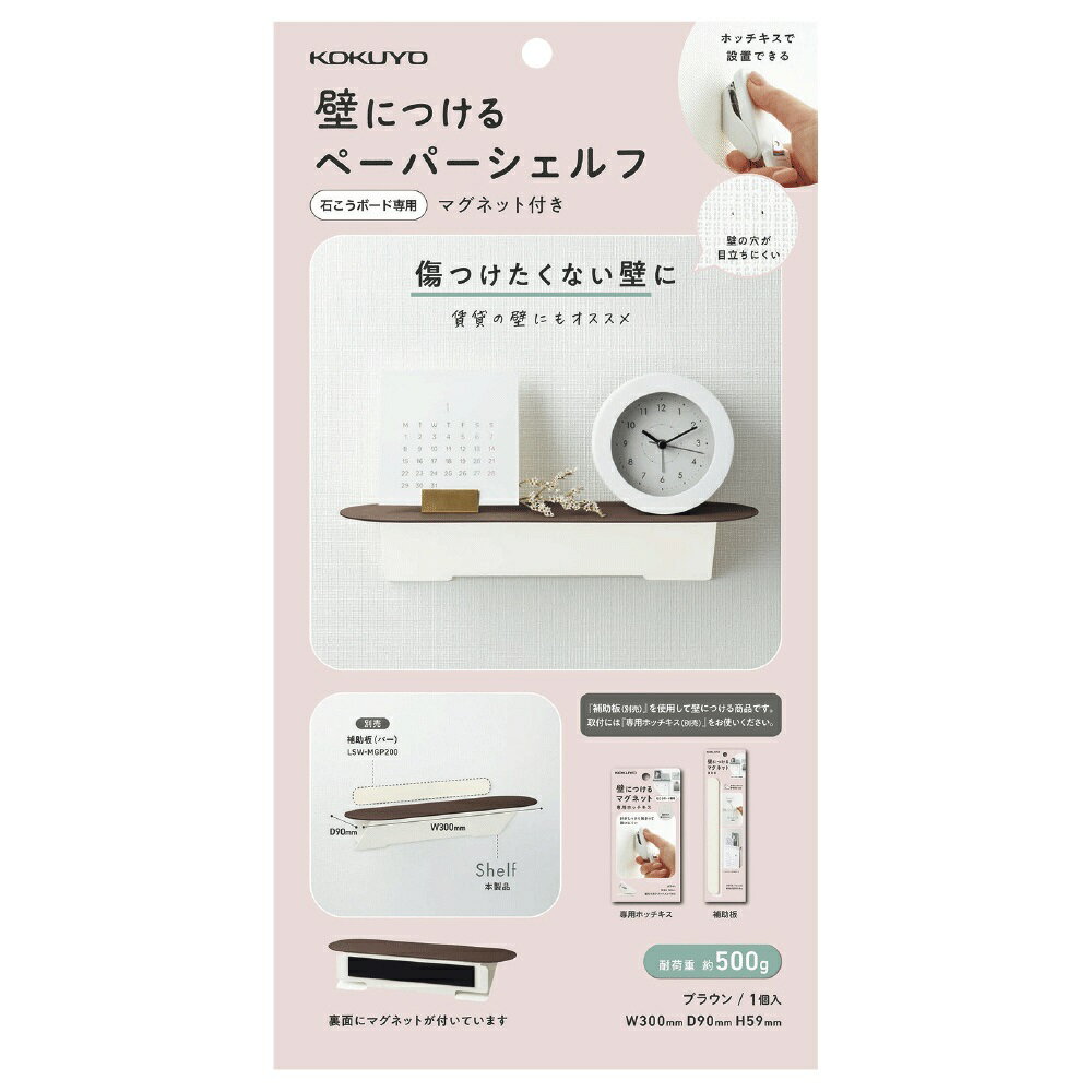 【返品種別A】□「返品種別」について詳しくはこちら□※補助板を壁面に取り付けることでマグネットが使えるようになります。※本製品は「壁につけるマグネット 補助板(バー）」専用です。※本製品を壁につける際は、別売の補助板・専用ホッチキスが必要で...