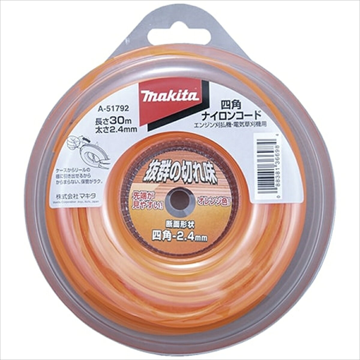 【返品種別B】□「返品種別」について詳しくはこちら□※画像は代表画像です。◆四角の断面形状で切れ味抜群。◆オレンジ色だからコード先端が見やすい。■　仕　様　■コード寸法：φ2.4mm断面形状：四角長さ：50m巻[A51801マキタ]マキタア...