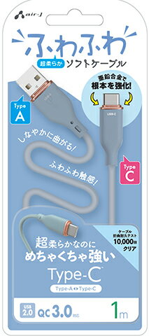 【返品種別A】□「返品種別」について詳しくはこちら□2024年01月 発売メーカー保証期間 6ヶ月◆超柔らか！　ふわふわ Type-A to Type-C ソフトケーブル超柔らかなのに、めちゃくちゃ強い◆しなやかに曲がる、ふわふわ触感◆亜鉛...