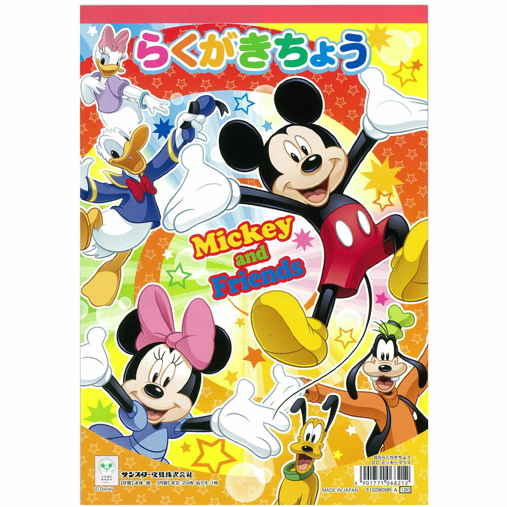 【返品種別A】□「返品種別」について詳しくはこちら□◆ディズニーのらくがきちょうシリーズ■　仕　様　■内容：ぬりえ 1枚/本文 24枚[7122809R]OAサプライ/OA機器＞オフィス事務用品・文房具＞ノート・メモ帳・スケッチブック