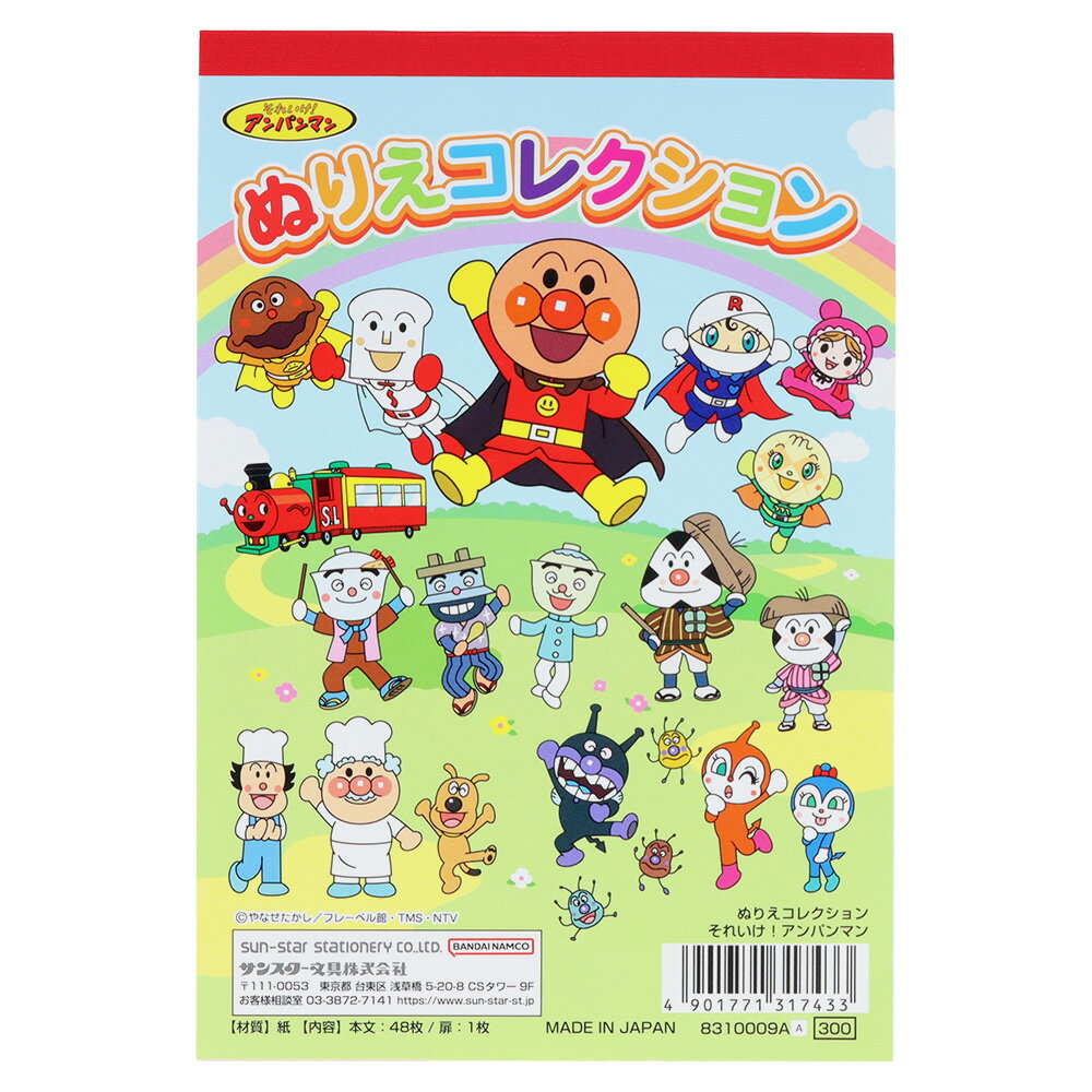【返品種別A】□「返品種別」について詳しくはこちら□◆顔も折れるよ！　■　仕　様　■材質：本体・内容物 紙/持ち手 PE/留め具 ナイロン内容：キャラクターおりがみ：4柄 各3枚/ちよがみ：3柄 各3枚/ひこうきおりがみ：1柄 3枚/カード...