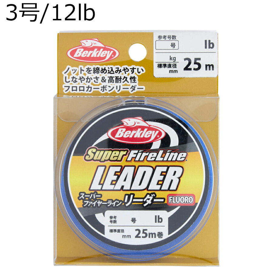 【返品種別B】□「返品種別」について詳しくはこちら□2024年06月 発売Super FireLineも締め込みやすい100％フロロカーボンリーダーノットを締め込みやすい、しなやかさと耐久性を兼ね備えた100％フロロカーボンリーダー・適度な...