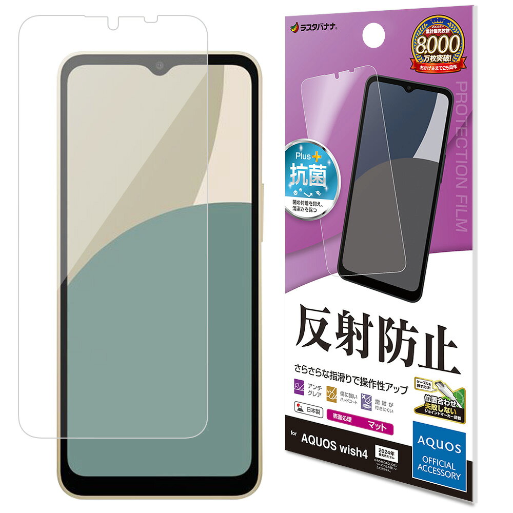 【返品種別A】□「返品種別」について詳しくはこちら□2024年07月 発売※対応機種をお確かめの上、ご購入下さい。◆操作性抜群な「さらさら」を極めた保護フィルム◆映り込みを軽減させるアンチグレア加工◆気泡防止処理◆お手持ちのケーブルを使って...