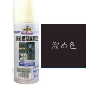【返品種別B】□「返品種別」について詳しくはこちら□2005年03月 発売【商品紹介】ジェイズの鉄道模型車輌色「スプレー式塗料」、9 溜め色です。鉄道模型車両の塗装に便利な缶スプレーです。一般的な呼称「プラ成形品（ABS）」を傷めないアクリ...
