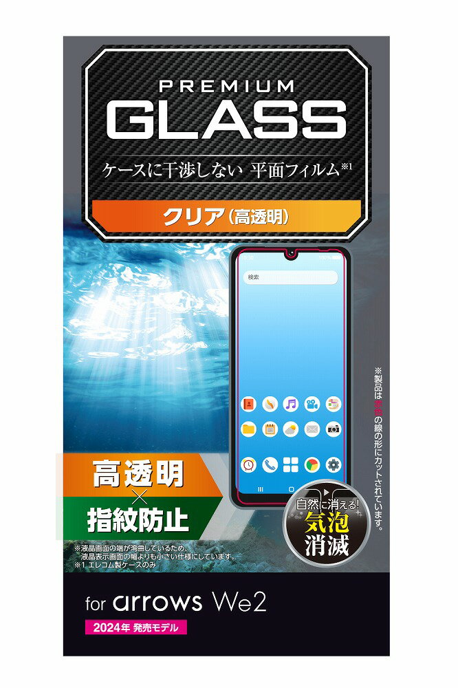 【返品種別A】□「返品種別」について詳しくはこちら□2024年08月 発売※対応機種をお確かめの上、ご購入ください。◆ガラス特有のなめらかな指滑りを実現する、高透明タイプの画面保護ガラスです。◆高精細な画質を損ねない高い透明度を実現します。...