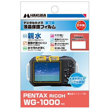 【返品種別A】□「返品種別」について詳しくはこちら□2024年07月 発売※対応機種をお確かめの上、ご購入下さい。◆水滴を作らず画面の見やすい親水性能(防曇効果/セルフクリーニング効果)親水性能により、表面に水膜を形成し水滴を作りにくく、ま...