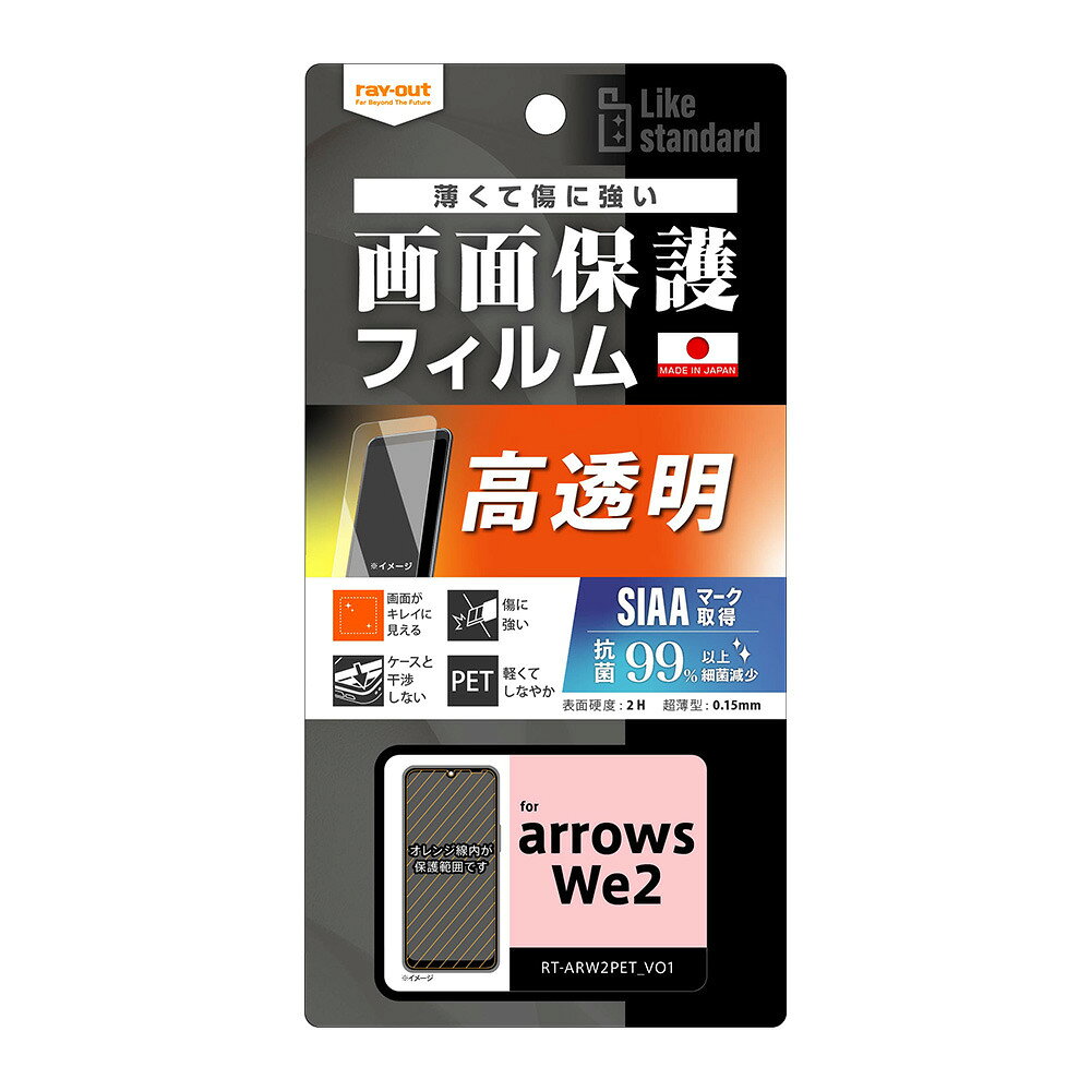 【返品種別A】□「返品種別」について詳しくはこちら□2024年08月 発売※対応機種をお確かめの上、ご購入下さい。◆貼り付けがスムーズに行える二段階仕様。◆美しい光沢仕様で、高画質な写真や動画が綺麗に見える。◆ウイルスの数を減少させ、製品を...