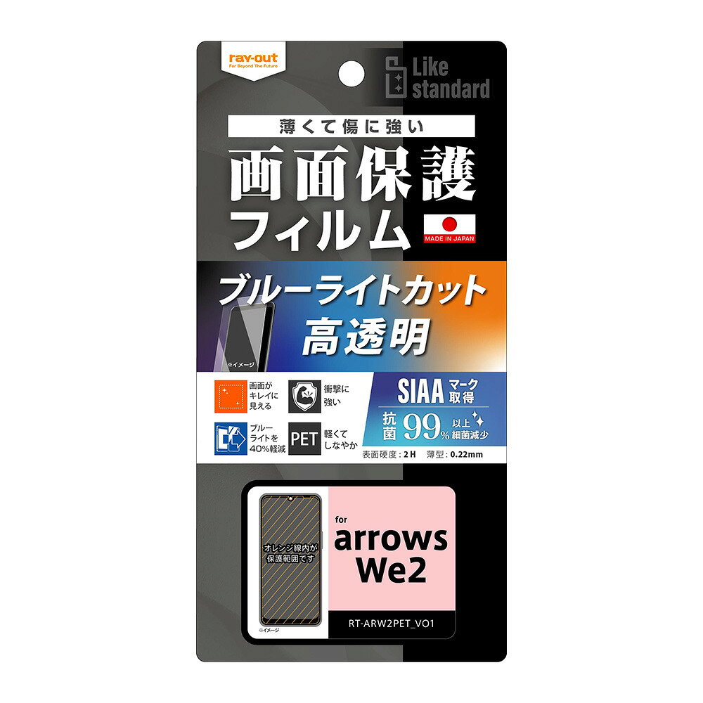 【返品種別A】□「返品種別」について詳しくはこちら□2024年08月 発売※対応機種をお確かめの上、ご購入下さい。◆貼り付けがスムーズに行える二段階仕様。◆ブルーライトを約40％軽減し、目の疲れを軽減。◆美しい光沢仕様で、高画質な写真や動画...