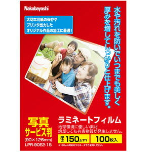 【返品種別A】□「返品種別」について詳しくはこちら□2014年08月 発売◆大量使用に最適。リーズナブルな100枚パック。◆ラミネートフィルムE2タイプはメーカー従来のPETベースのフィルム(Eタイプ)にくらべ、　サイズ的な余裕を省き、原稿...