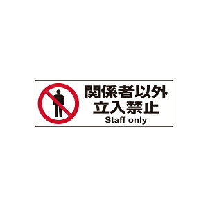 【返品種別A】□「返品種別」について詳しくはこちら□2014年10月 発売◆油のついたところでも、コンクリートなどザラザラしたところでも、ピタッと貼れて、長持ち！　JIS規格準拠の表示マークステッカーです。◆水・光・温度変化に強く、破れにく...