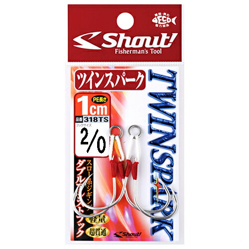 【返品種別A】□「返品種別」について詳しくはこちら□※画像はイメージ画像。◆スパークフックのダブルフックアシストスローピッチジャーク、ロングフォールジャークにおける様々なセッティングに対応するため1、2、3cmの長さと7種のフックサイズをラ...