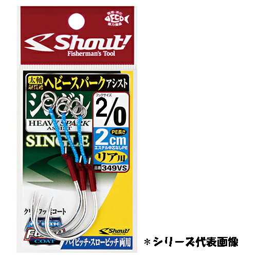 【返品種別A】□「返品種別」について詳しくはこちら□※画像はイメージ画像。◆超貫通クリアフッ素加工ヘビースパークフックのシングルタイプ中芯無しのソフトタイプで、ハイピッチではソフトタイプのフロント、スローピッチではリア用として使用可能。高強...