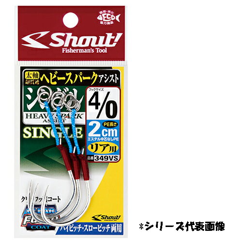 【返品種別A】□「返品種別」について詳しくはこちら□※画像はイメージ画像。◆超貫通クリアフッ素加工ヘビースパークフックのシングルタイプ中芯無しのソフトタイプで、ハイピッチではソフトタイプのフロント、スローピッチではリア用として使用可能。高強...