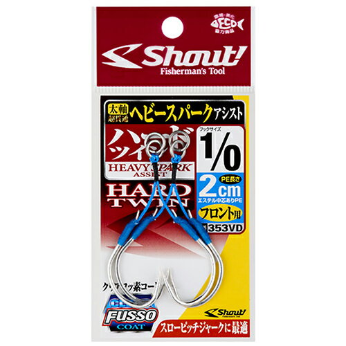 【返品種別A】□「返品種別」について詳しくはこちら□※画像はイメージ画像。◆超貫通クリアフッ素加工ヘビースパークフックのSPJフロント用ツインタイプエステルの中芯が入ったハードタイプでフロントフックに最適中芯がエステルラインなので折りグセが...