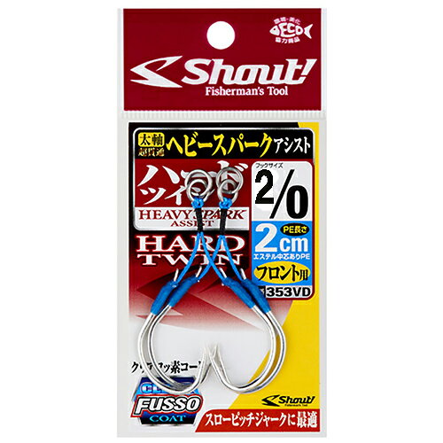 【返品種別A】□「返品種別」について詳しくはこちら□※画像はイメージ画像。◆超貫通クリアフッ素加工ヘビースパークフックのSPJフロント用ツインタイプエステルの中芯が入ったハードタイプでフロントフックに最適中芯がエステルラインなので折りグセが...