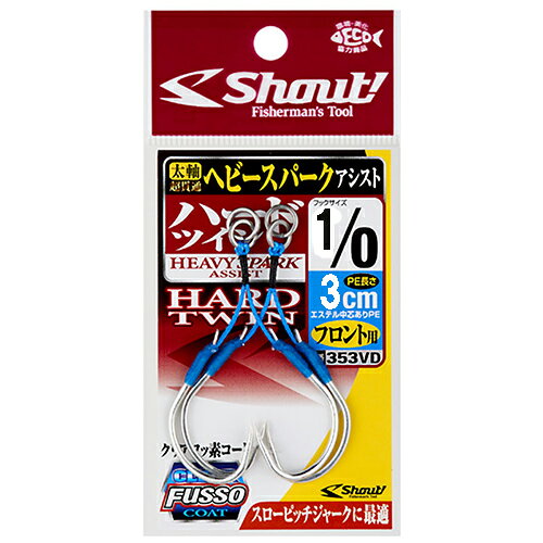 【返品種別A】□「返品種別」について詳しくはこちら□※画像はイメージ画像。◆超貫通クリアフッ素加工ヘビースパークフックのSPJフロント用ツインタイプエステルの中芯が入ったハードタイプでフロントフックに最適中芯がエステルラインなので折りグセが...