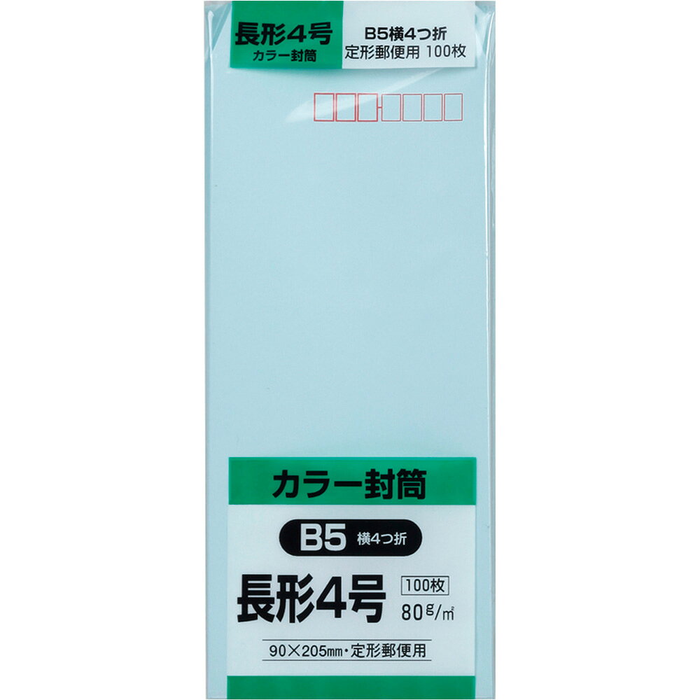 【返品種別A】□「返品種別」について詳しくはこちら□◆一番人気のハーフトーン調カラー封筒豊富なカラーバリエーション、やさしく落ち着いた色合いの長4封筒。B5書類を三ツ折（182×86mm）で封入できます。インクジェットプリンタにも対応。■　...