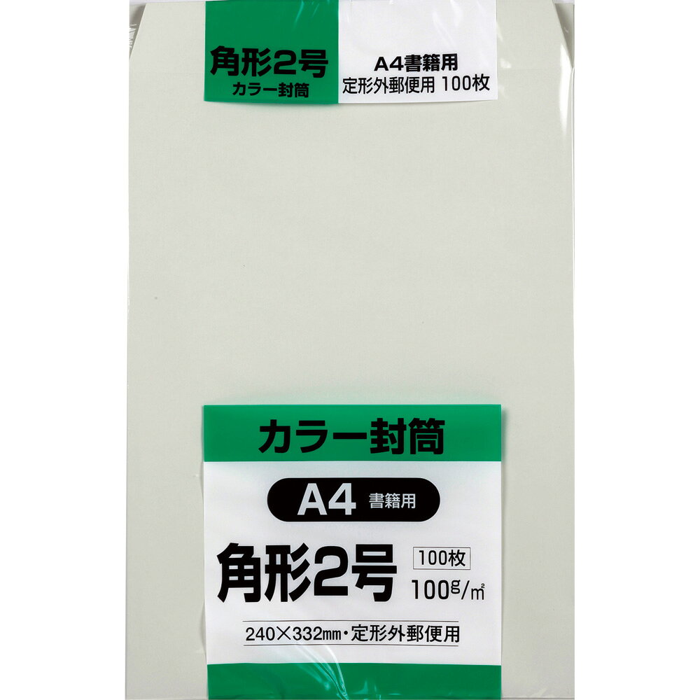 【返品種別A】□「返品種別」について詳しくはこちら□◆一番人気のハーフトーン調カラー封筒豊富なカラーと、やさしく落ち着いた色合いの角2封筒です。A4書類をそのまま封入でき、インクジェットプリンタにも対応。■　仕　様　■サイズ：角形2号用紙：...