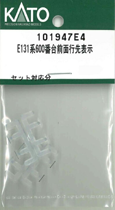 【返品種別B】□「返品種別」について詳しくはこちら□2024年08月 発売※画像はイメージです。実際の商品とは異なる場合がございます。【商品紹介】KATOのAssyパーツ。E131系600番台前面行先表示です。交換補修用にどうぞ。「宇都宮線...