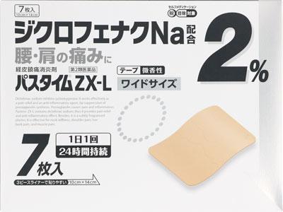 □「返品種別」について詳しくはこちら□「おひとり様3点まで」この商品の説明書(1ページ目)はこちらこの商品の説明書(2ページ目)はこちらこちらの商品は【セルフメディケーション税制対象商品】です。使用上の注意してはいけないこと（守らないと現在...
