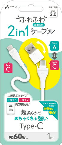 【返品種別A】□「返品種別」について詳しくはこちら□2024年05月 発売メーカー保証期間 6ヶ月◆これ1本でマルチに使える！　◆超柔らかで、めちゃくちゃ強い◆キャップを被せるだけの簡単変換！　ホテルや飛行機内の充電ポートはUSB(Aタイプ...
