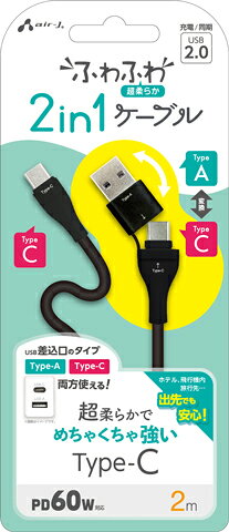 【返品種別A】□「返品種別」について詳しくはこちら□2024年05月 発売メーカー保証期間 6ヶ月◆これ1本でマルチに使える！　◆超柔らかで、めちゃくちゃ強い◆キャップを被せるだけの簡単変換！　ホテルや飛行機内の充電ポートはUSB(Aタイプ...