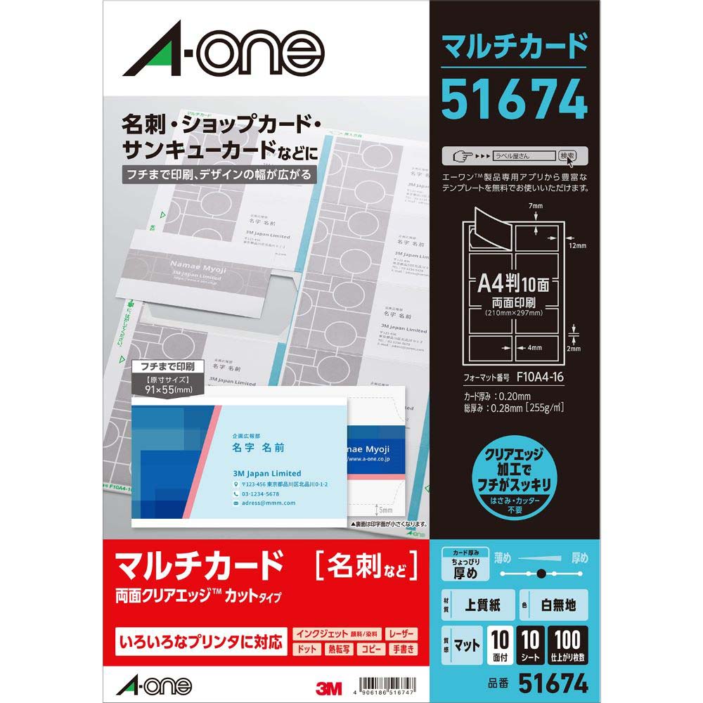 【返品種別A】□「返品種別」について詳しくはこちら□2011年07月 発売※顔料インクでは、表面素材の特性上、インクが乾きにくいので、印刷面にはできるだけ触れないようにしてください。2025年1月より製品パッケージのリニューアルに伴い、新旧...