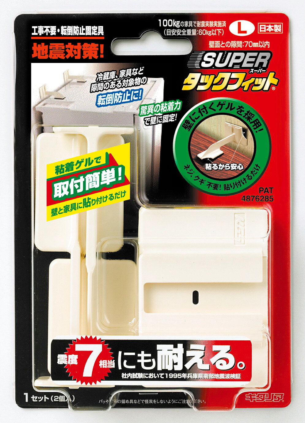 【返品種別A】□「返品種別」について詳しくはこちら□本製品を固定する壁面など、下記のような種類によって性能が十分に発揮しない場合があります。・塗装、紙製のクロス張り等表面の強度が弱い・シリコンやフッ素などでコーティングされた家具類や壁面◆粘...